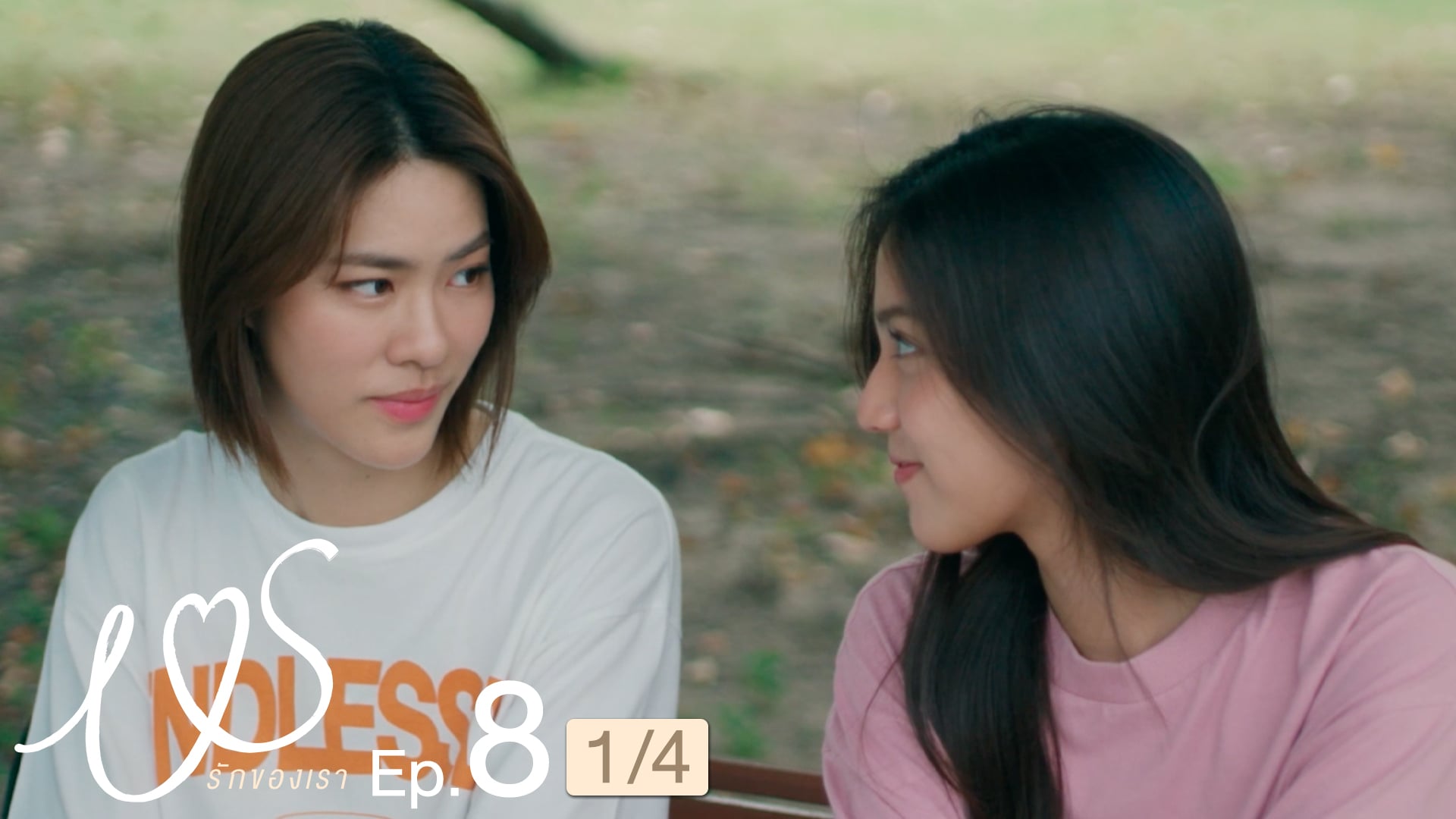 Us รักของเรา | EP.8 [4/4]