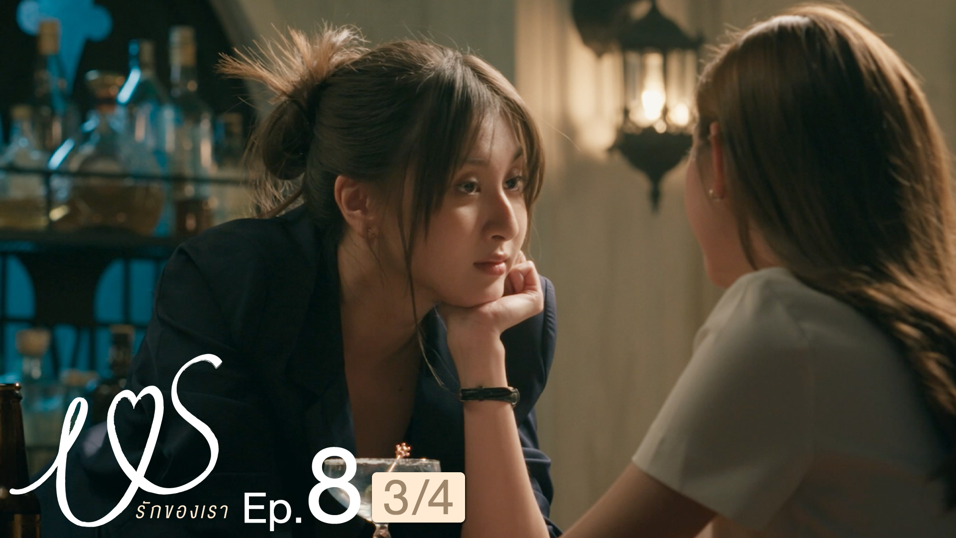 Us รักของเรา | EP.8 [3/4]