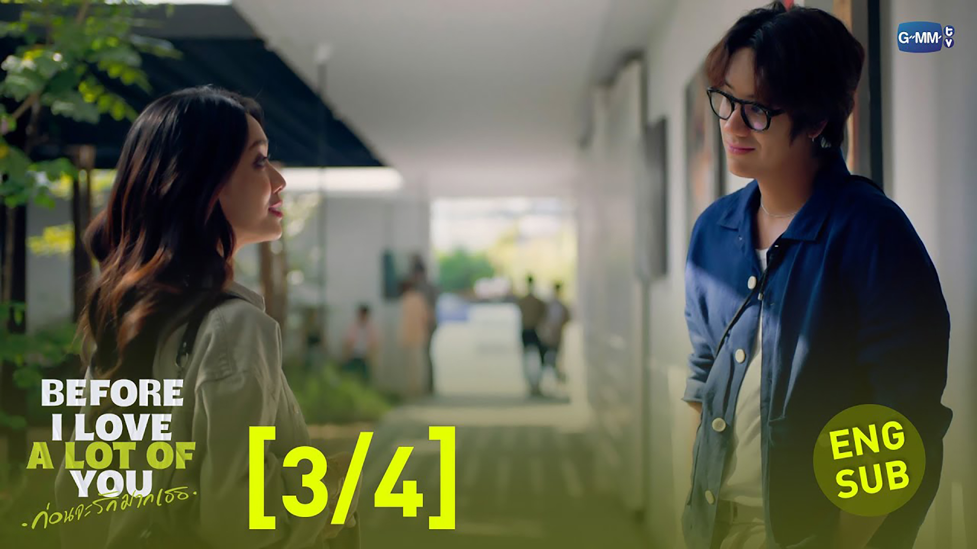 Before I Love ‘A Lot Of’ You ก่อนจะรักมากเธอ [3/4]