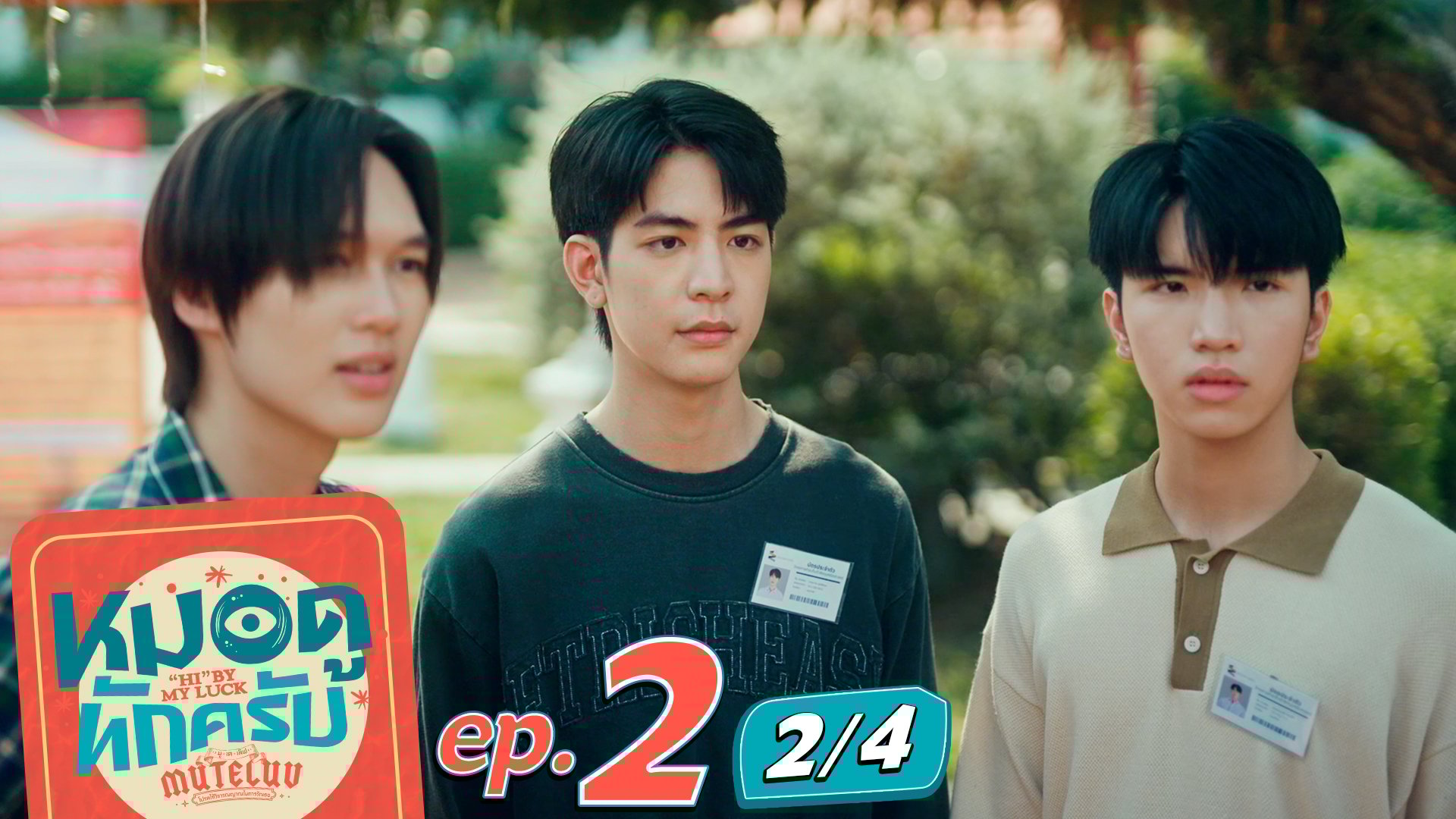MuTeLuv ตอน หมอดูทักครับ "Hi" by my luck | EP.2 [1/4]